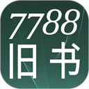 7788旧书网app下载-7788旧书网软件下载v1.1.5 - 安下载