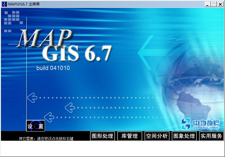 Global Mapper 19-Global Mapper 19中文下载 附带安装教程 - 安下载